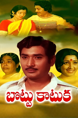 Chitram Cinema | Watch Hindi, Tamil, Telugu Movies & Web Series