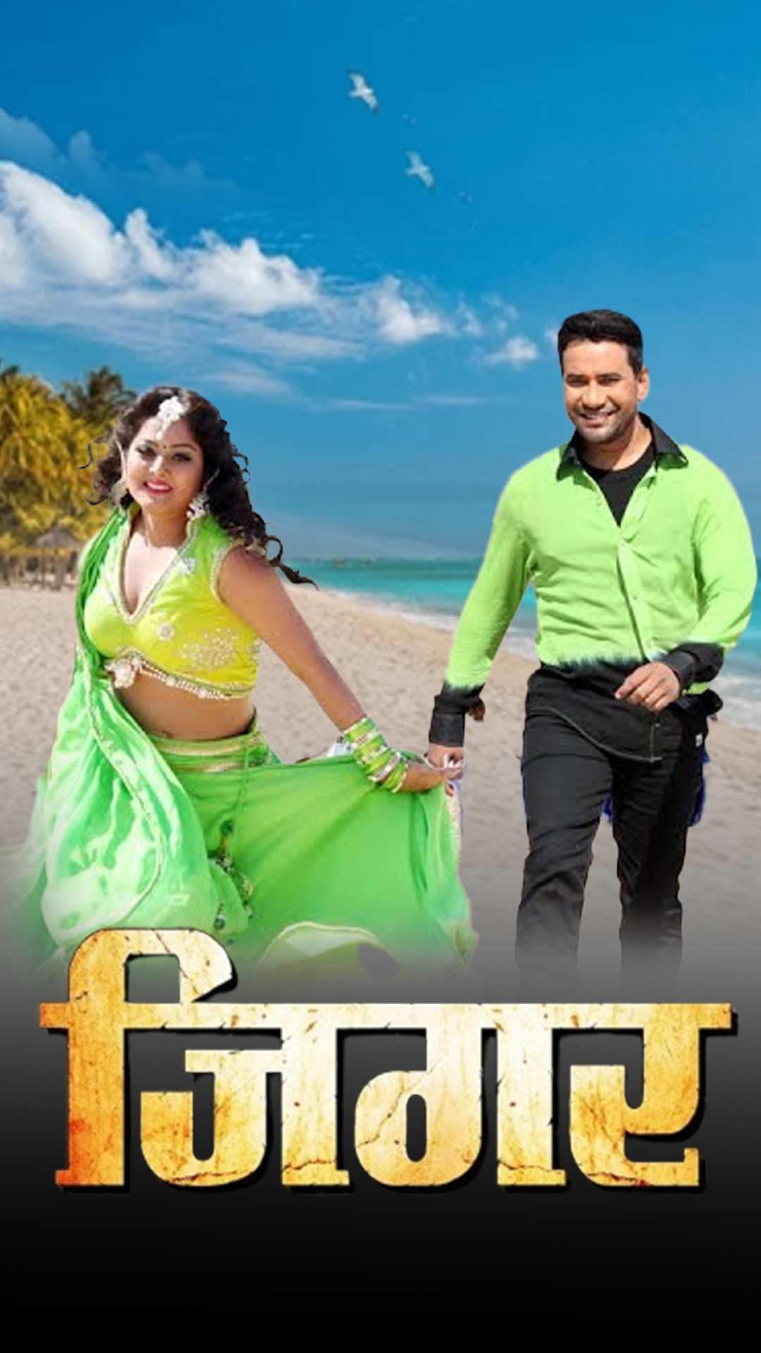 Chitram Cinema | Watch Hindi, Tamil, Telugu Movies & Web Series